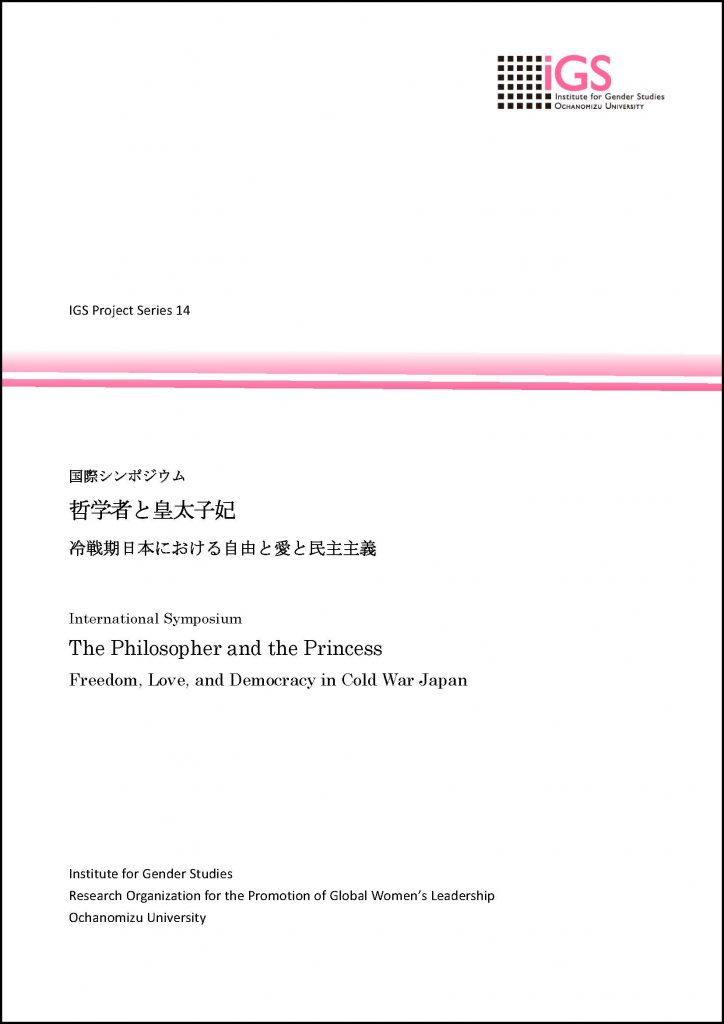 IGS Project Series | Institute for Gender Studies